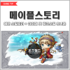 메이플스토리 에반 스킬트리 하이퍼 및 링크스킬 유니온 네이버 블로그